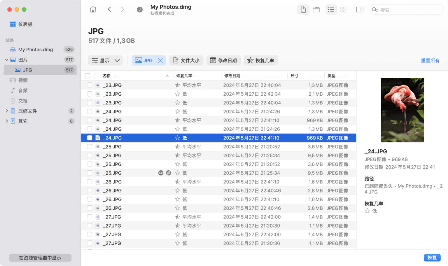 Disk Drill - 最高评价的Windows和Mac数据恢复工具